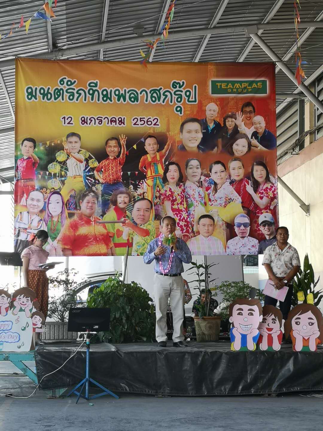 Teamplas group “มนต์รักทีมพลาสกรุ๊ป” New Year Party - TEAMPLAS GROUP CO ...